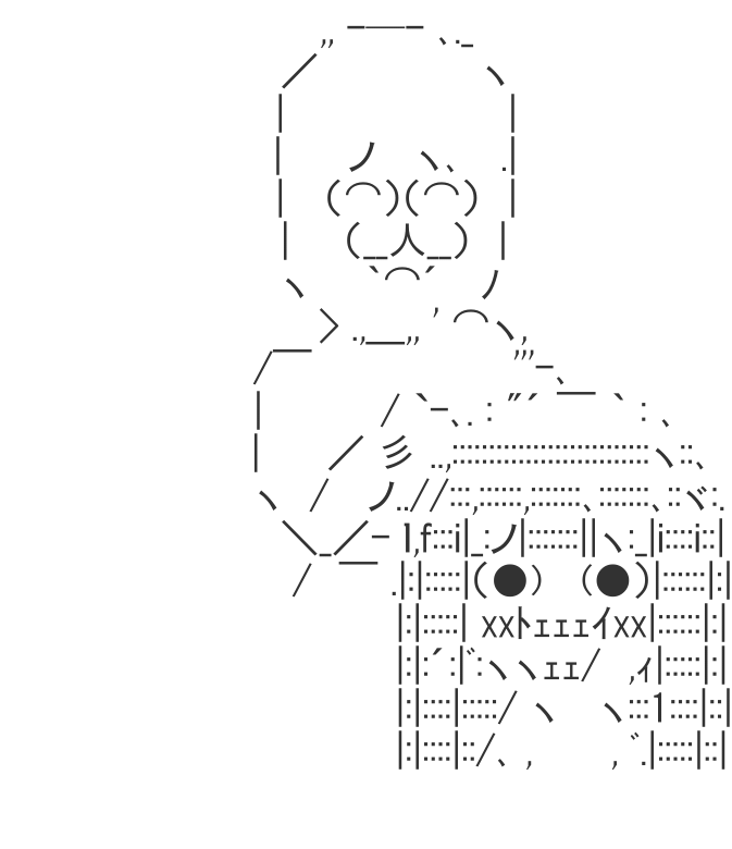 やらない夫17（絡み） | AAHub - スマホ対応のアスキーアートビューアー