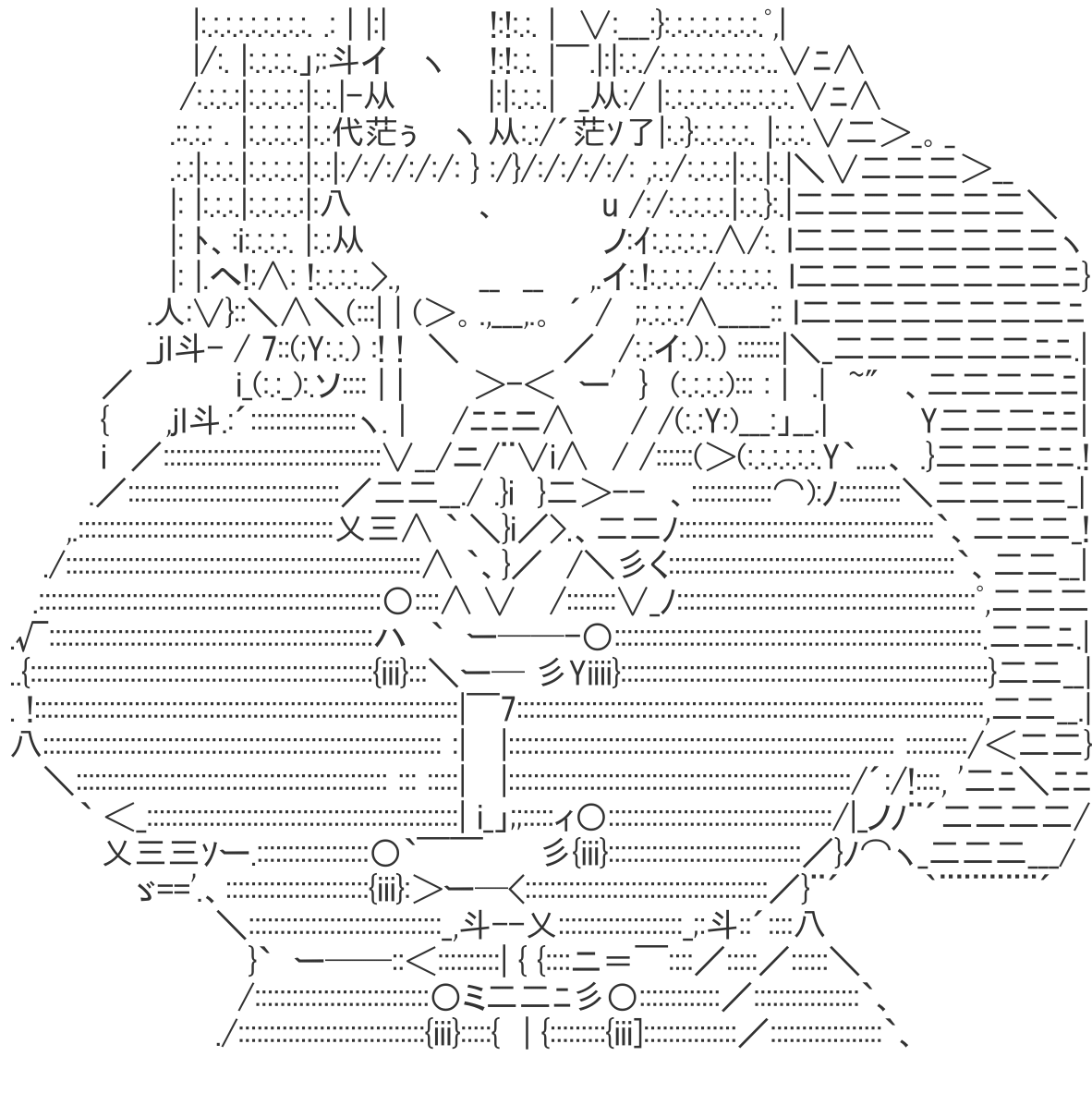 紅美鈴06（R18） | AAHub - スマホ対応のアスキーアートビューアー