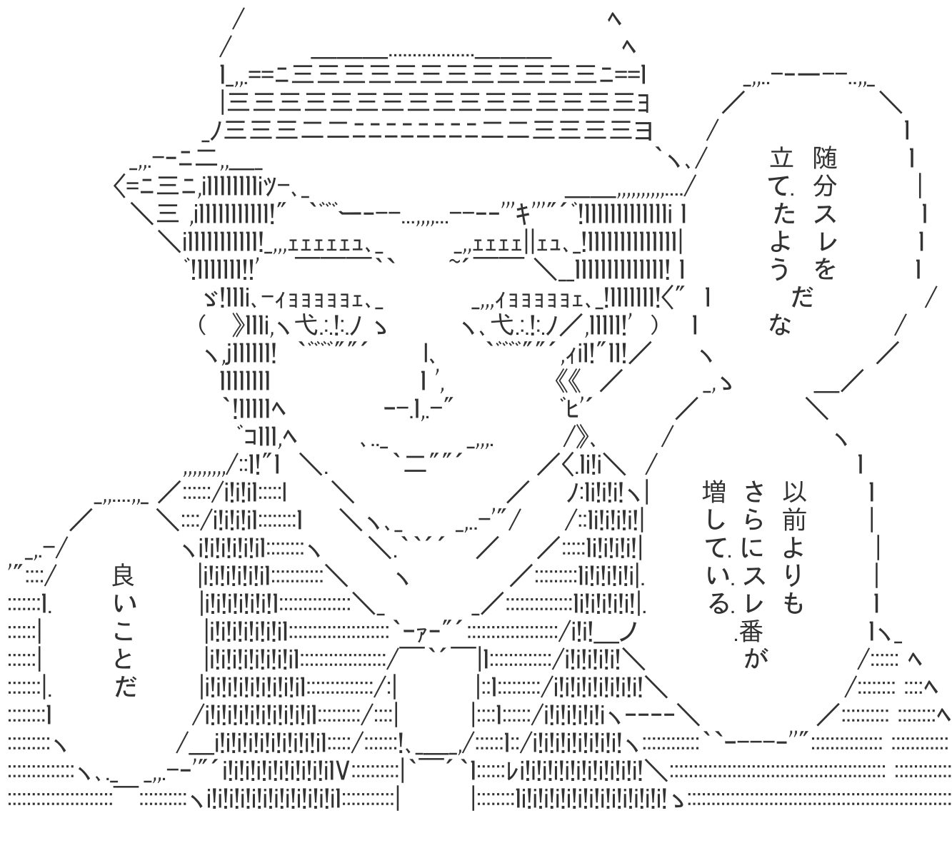 鬼舞辻無惨 | AAHub - スマホ対応のアスキーアートビューアー