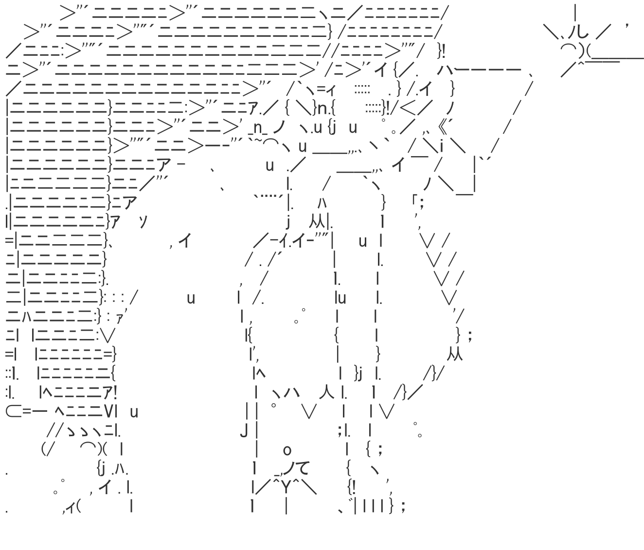 レン04（R18その2） | AAHub - スマホ対応のアスキーアートビューアー