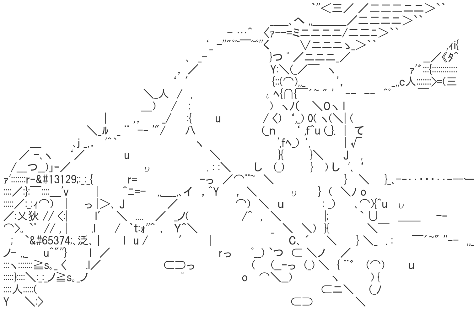長春花R18・03（事後・特殊） | AAHub - スマホ対応のアスキーアートビューアー