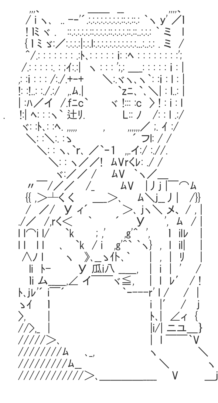蒼星石R18・03（特殊・絡み） | AAHub - スマホ対応のアスキーアートビューアー