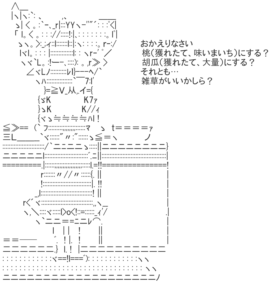 博麗霊夢04（アクション） | AAHub - スマホ対応のアスキーアートビューアー