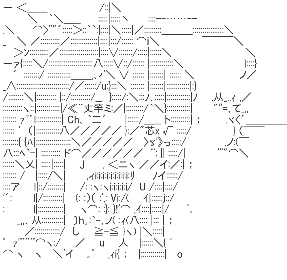 マイ=ナツメR18・01（半裸・全裸） | AAHub - スマホ対応のアスキーアートビューアー