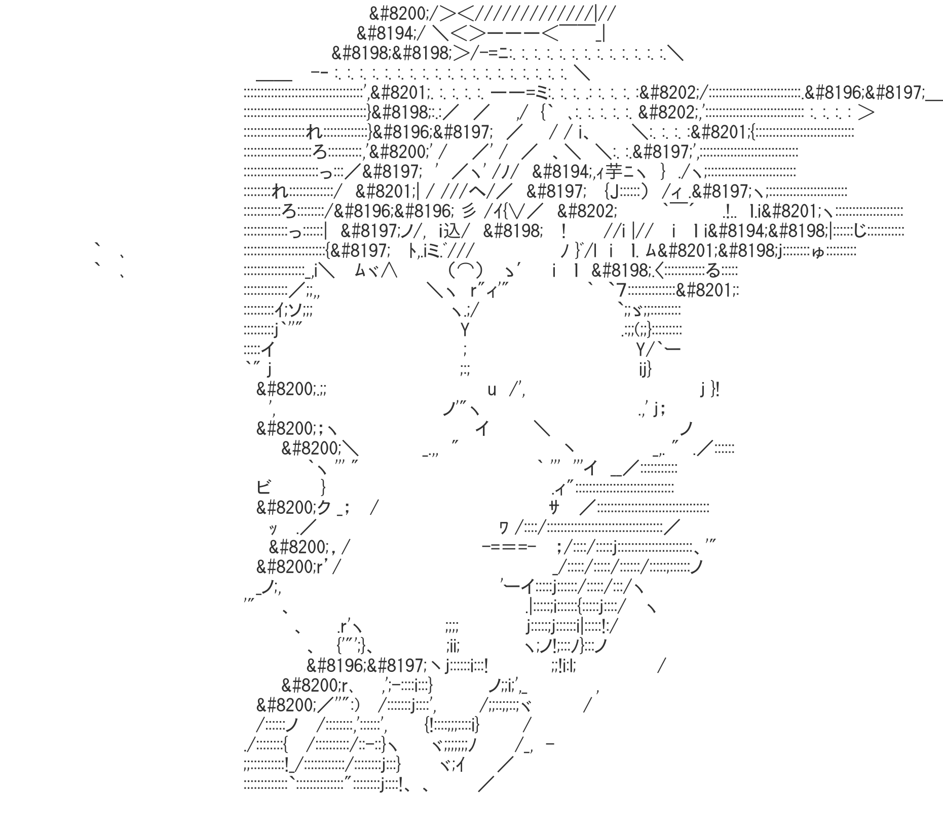 オティヌスR18・04（特殊） | AAHub - スマホ対応のアスキーアートビューアー