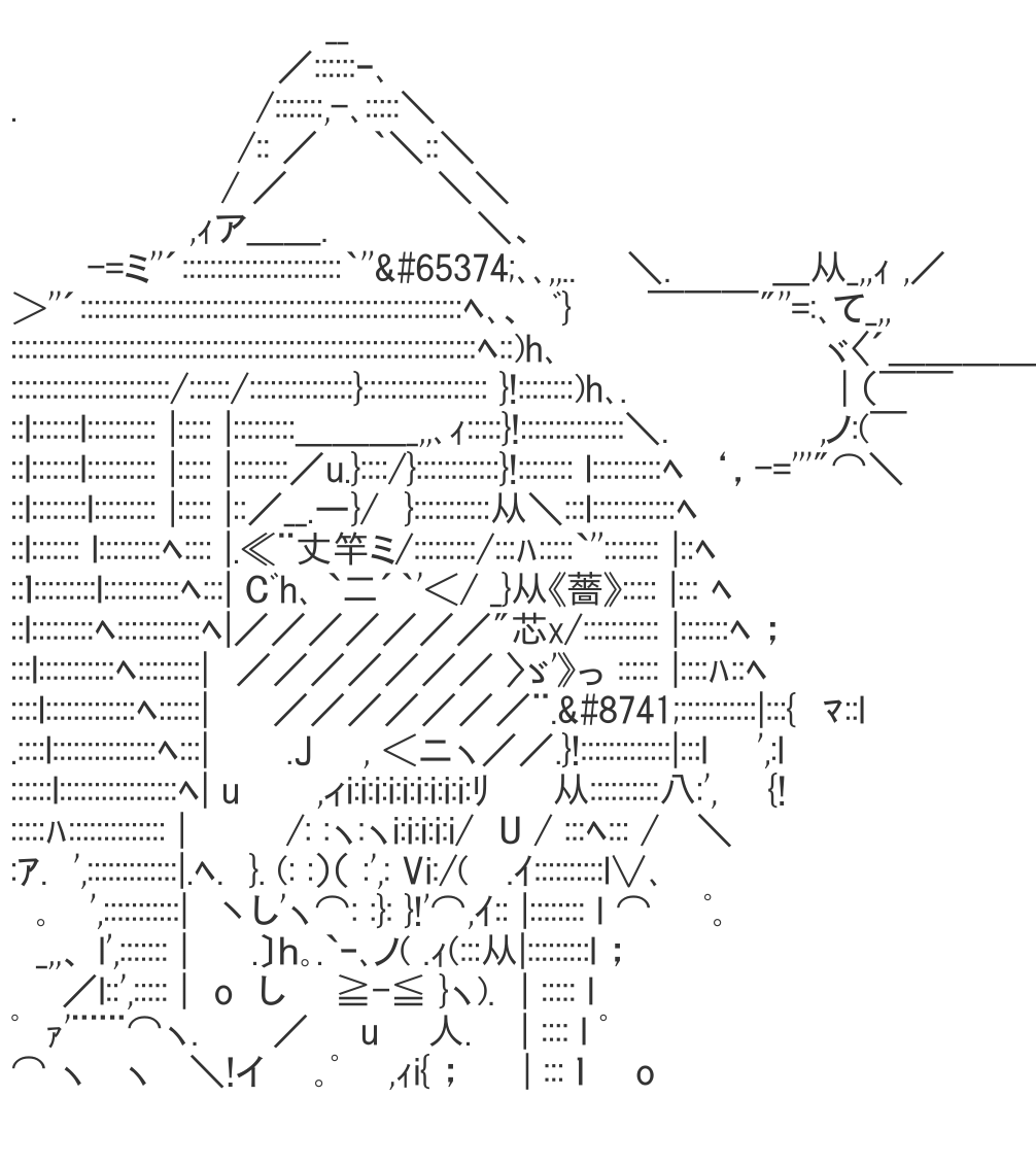 長春花R18・01（裸・前戯） | AAHub - スマホ対応のアスキーアートビューアー