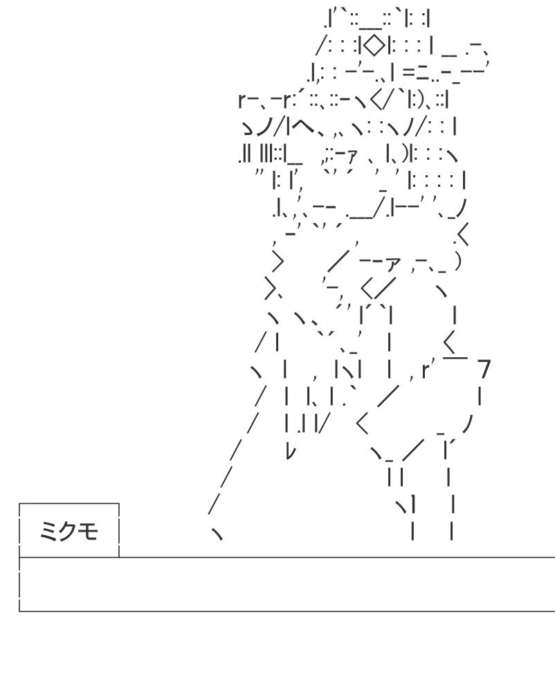 逆転検事シリーズ | AAHub - スマホ対応のアスキーアートビューアー