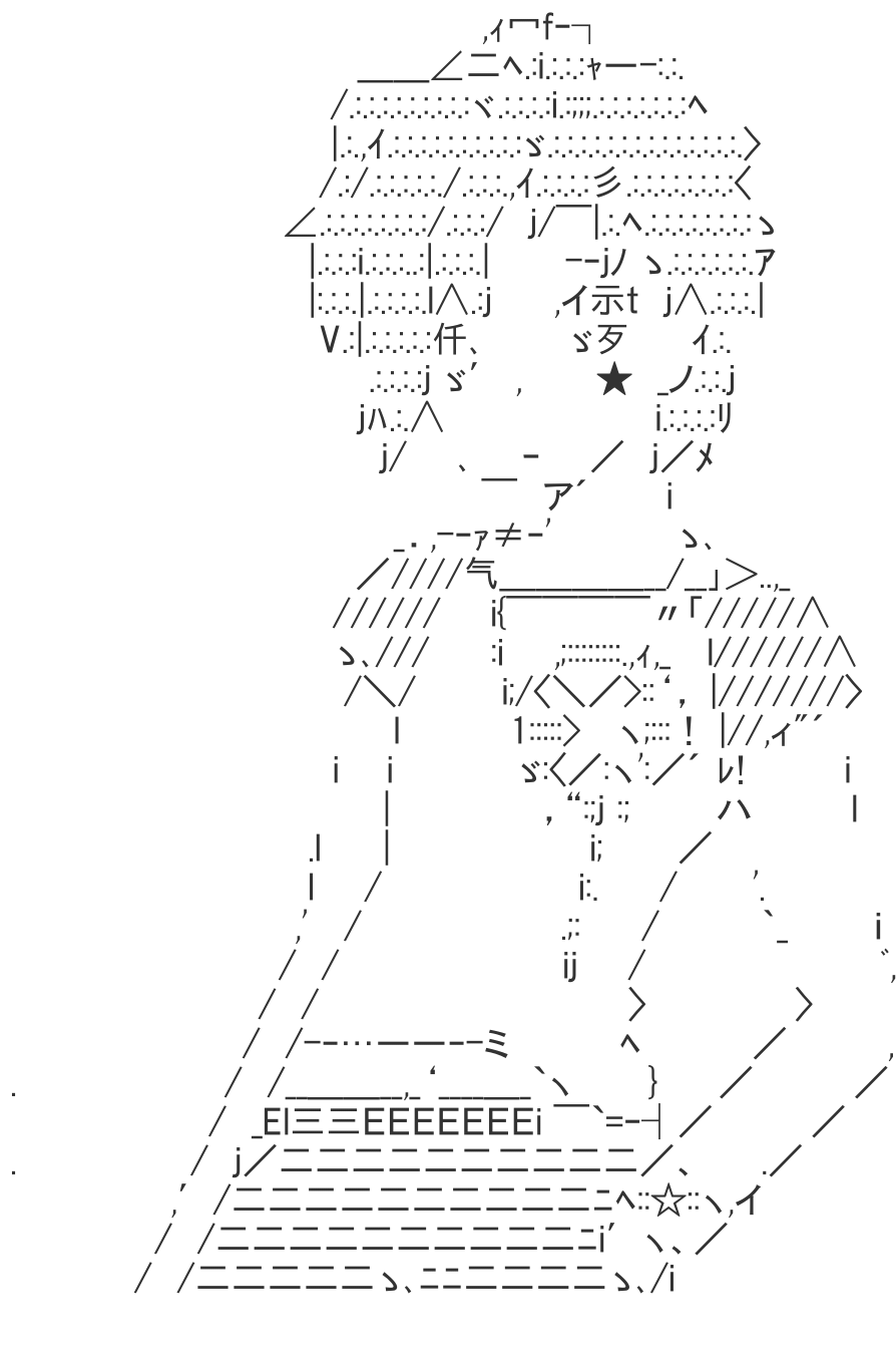 ジュリア | AAHub - スマホ対応のアスキーアートビューアー