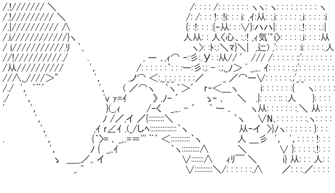 ルイズR18・02（前戯） | AAHub - スマホ対応のアスキーアートビューアー