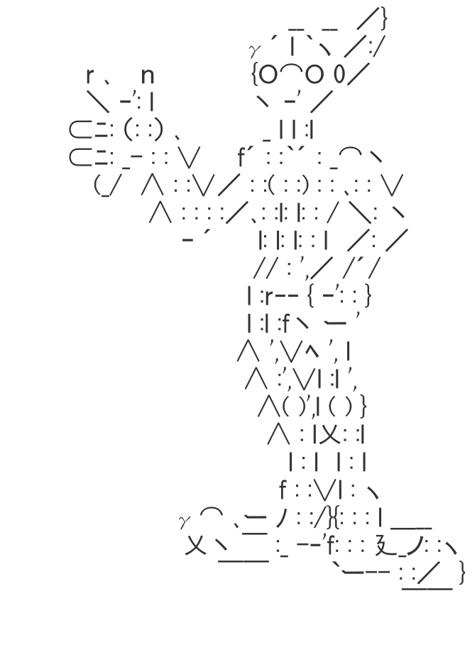 イグニス | AAHub - スマホ対応のアスキーアートビューアー