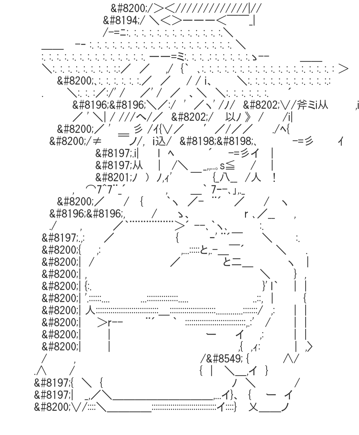 オティヌスR18・01（半裸） | AAHub - スマホ対応のアスキーアートビューアー
