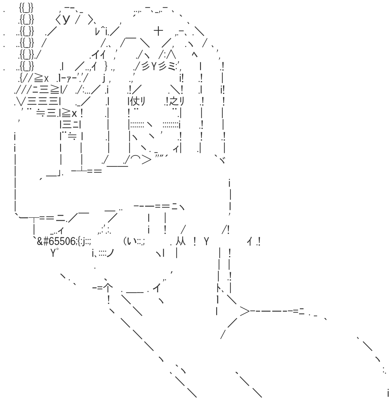 ミント・アドネードR18・03（特殊） | AAHub - スマホ対応のアスキーアートビューアー