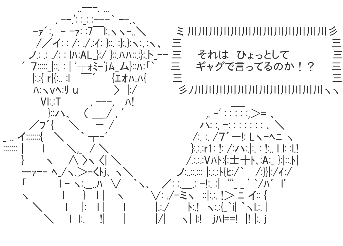 涼宮ハルヒの憂鬱複数03（その他複数） | AAHub - スマホ対応のアスキーアートビューアー