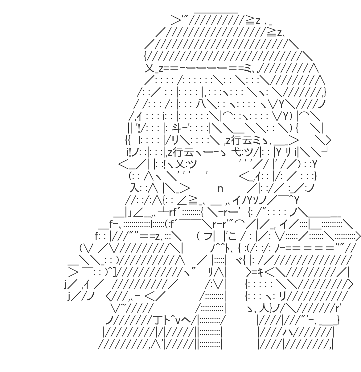 ユニ | AAHub - スマホ対応のアスキーアートビューアー