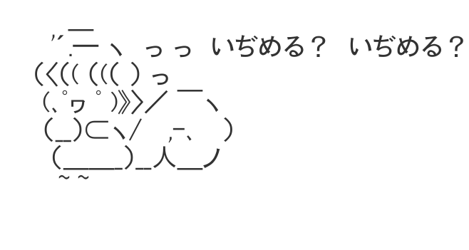 アリス・マーガトロイド05（別衣装） | AAHub - スマホ対応のアスキーアートビューアー