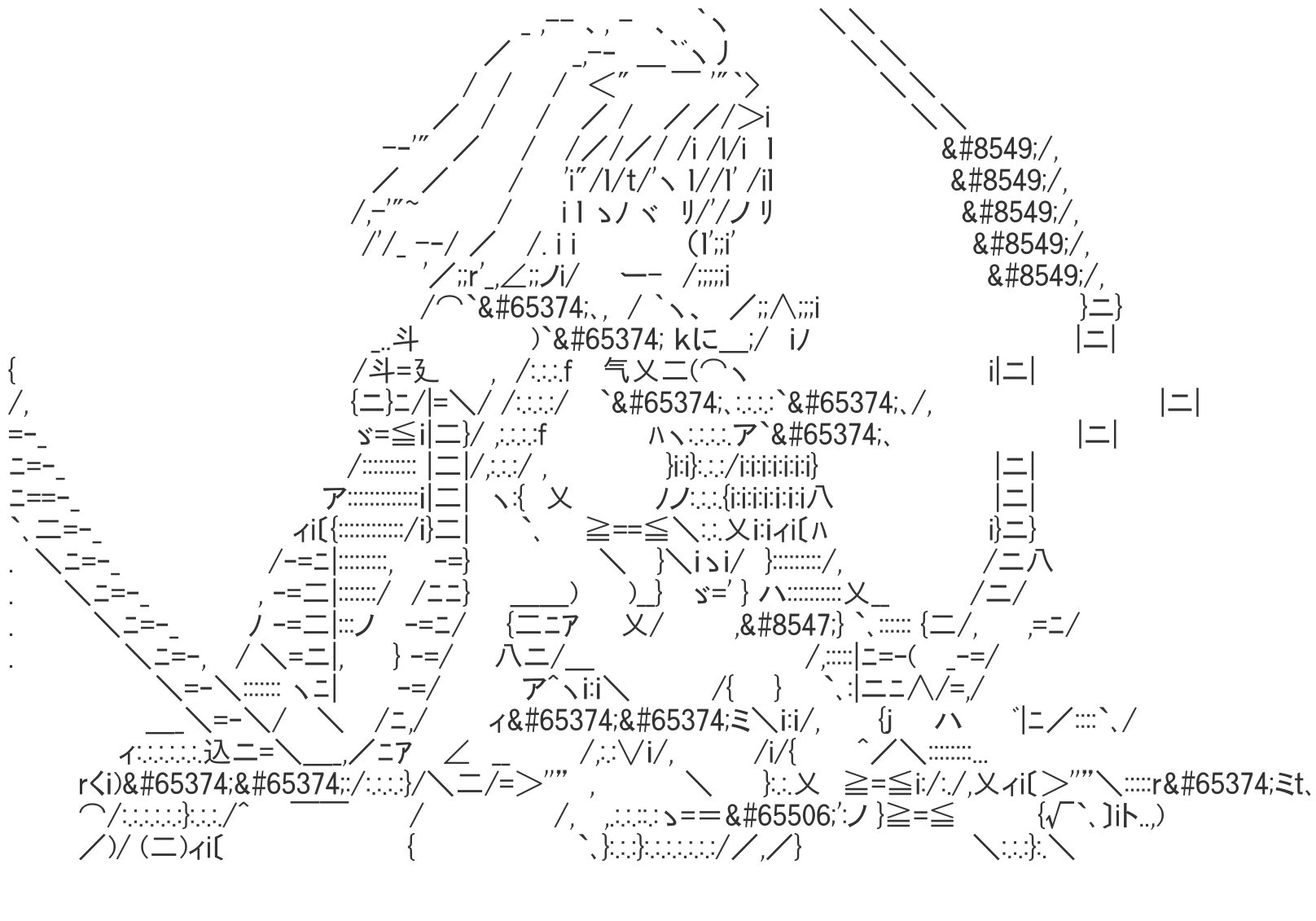 両儀式02(R18) | AAHub - スマホ対応のアスキーアートビューアー