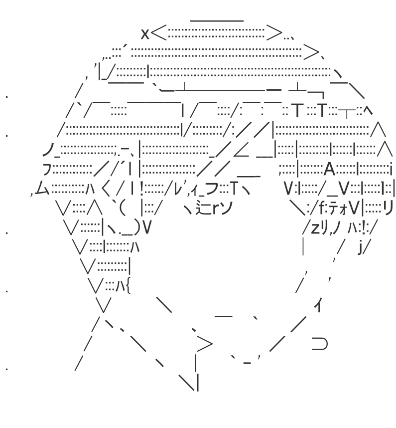 怪物王女その他 | AAHub - スマホ対応のアスキーアートビューアー