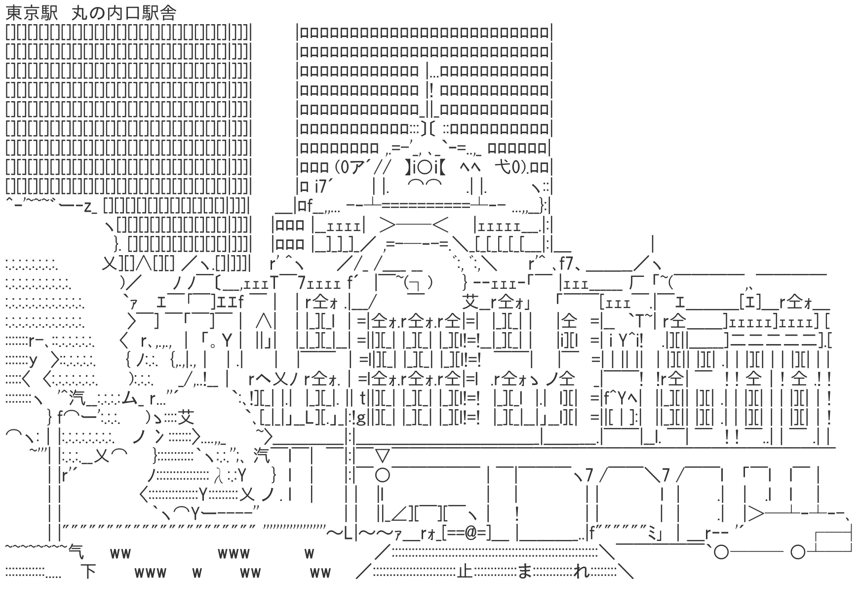 街並み03（駅前・ビル街・商店街・横丁） | AAHub - スマホ対応のアスキーアートビューアー