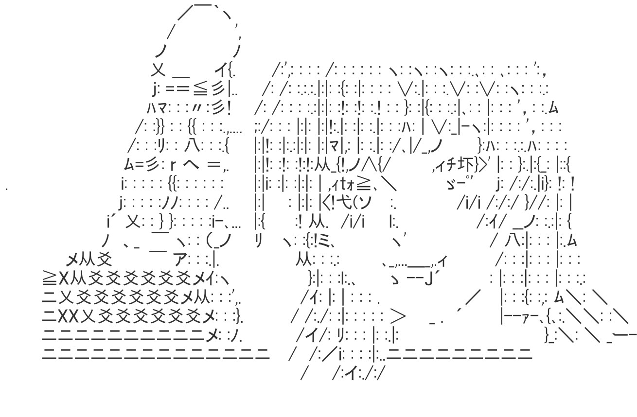 御坂美鈴R18・02（絡みその他） | AAHub - スマホ対応のアスキーアートビューアー