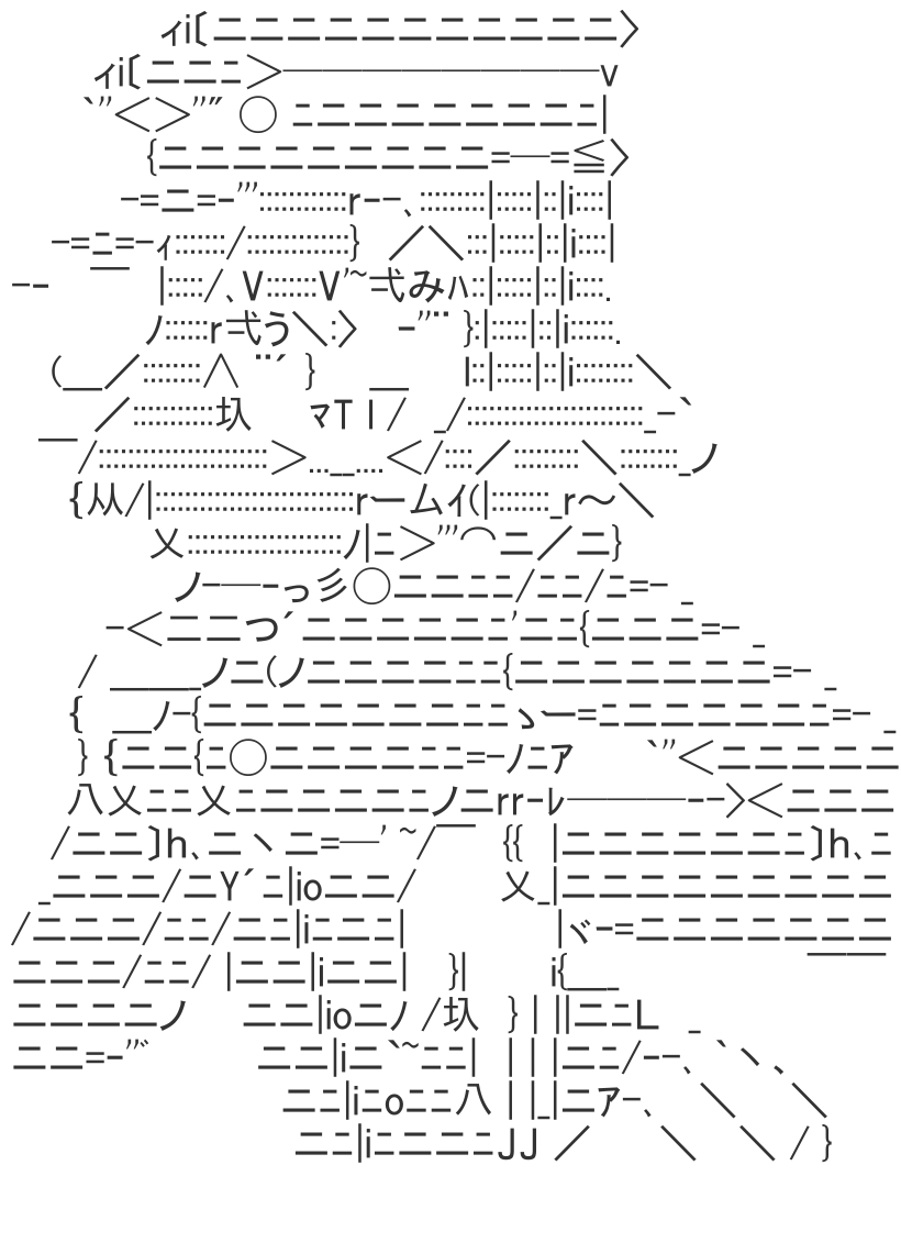 あきつ丸02（ゲス顔・武器・戦闘・マント・脱げ・別衣装） | AAHub - スマホ対応のアスキーアートビューアー