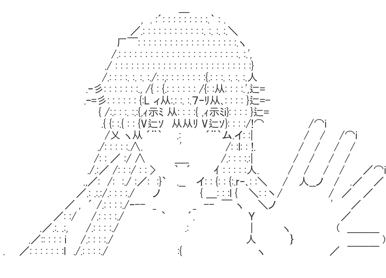 我妻由乃03（R18） | AAHub - スマホ対応のアスキーアートビューアー