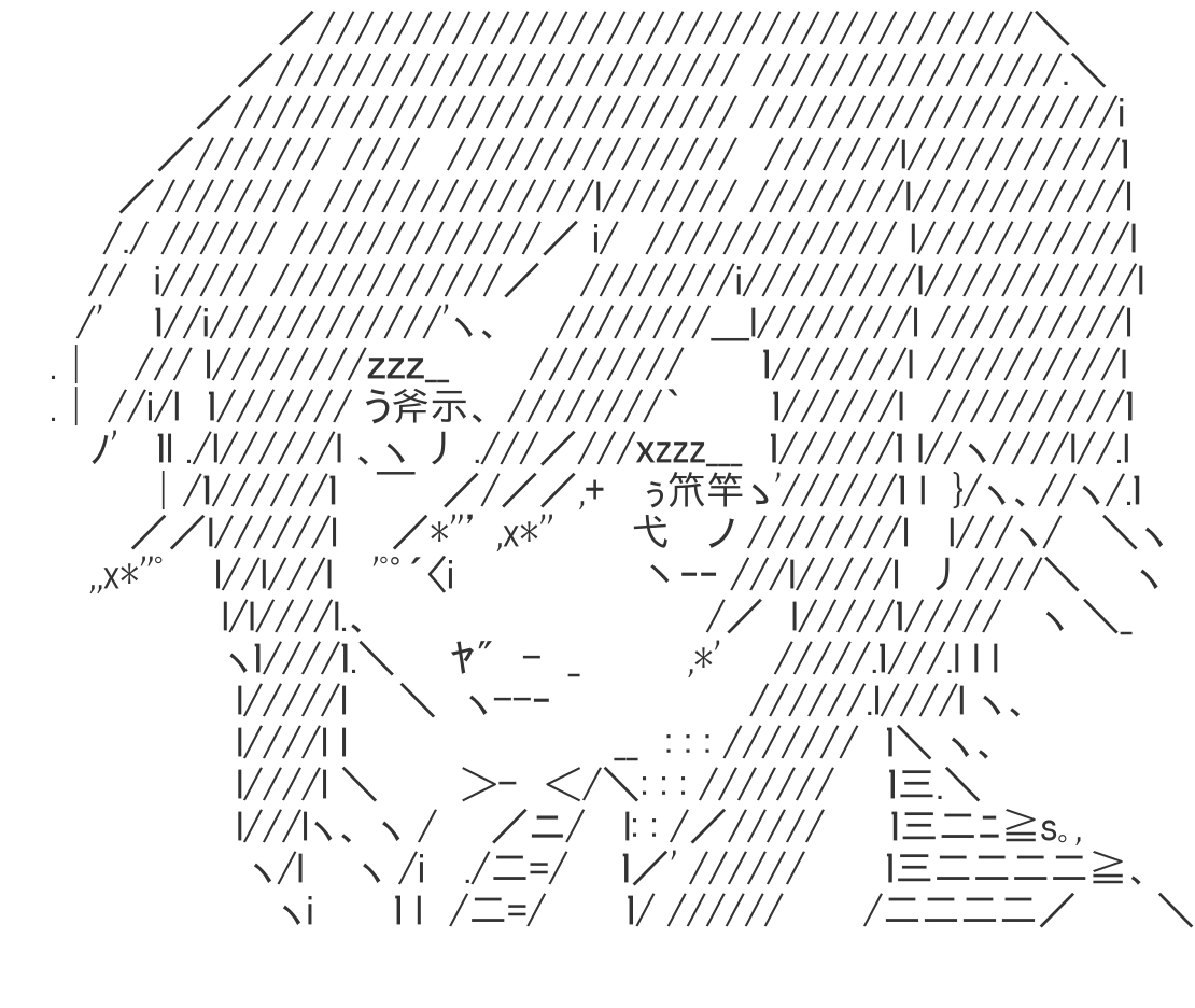 魔法少女 俺 | AAHub - スマホ対応のアスキーアートビューアー