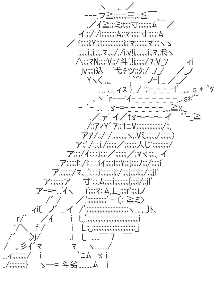 武装少女マキャヴェリズム | AAHub - スマホ対応のアスキーアートビューアー