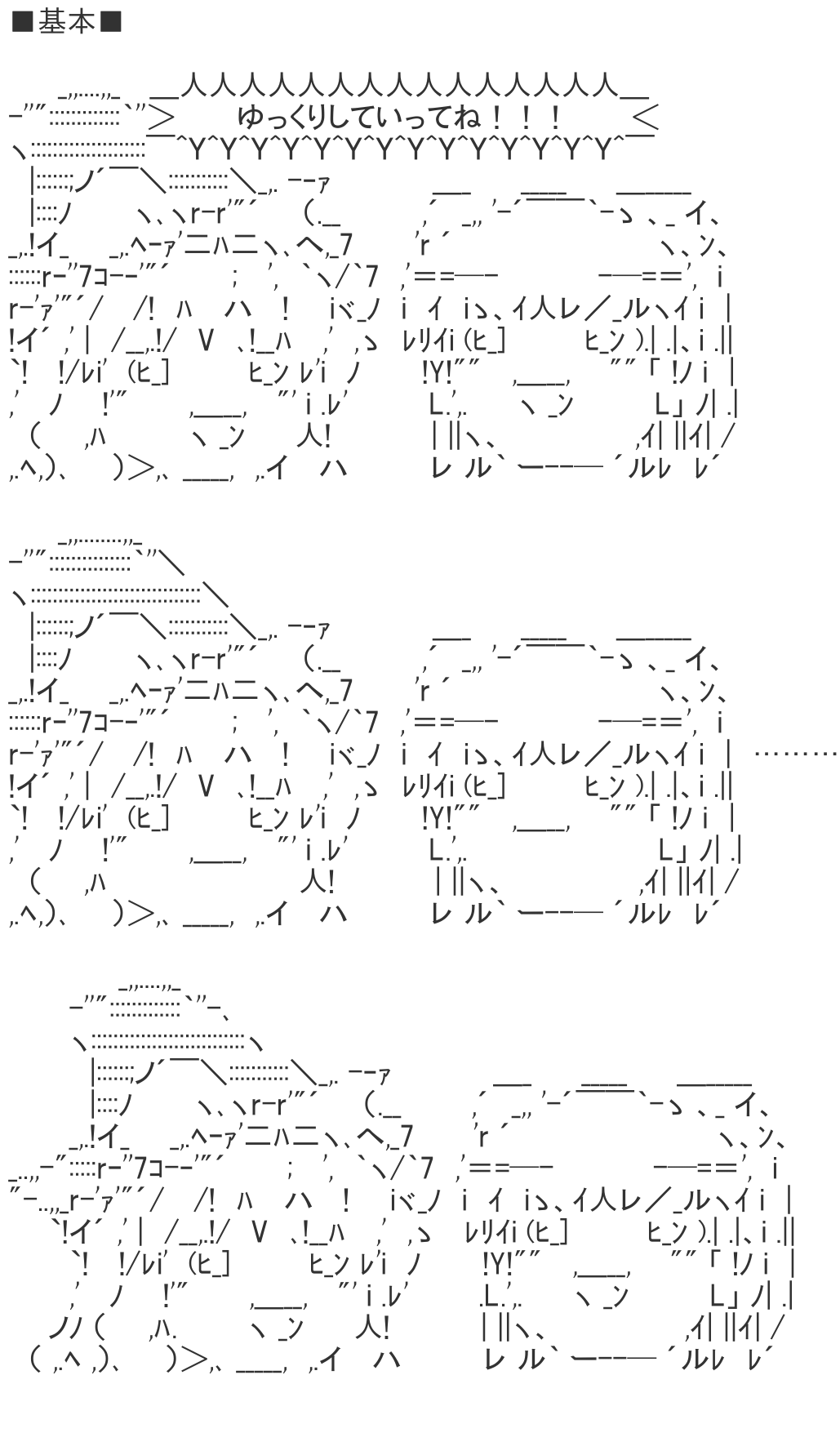 ゆっくり：博麗霊夢と霧雨魔理沙1 | AAHub - スマホ対応のアスキーアートビューアー
