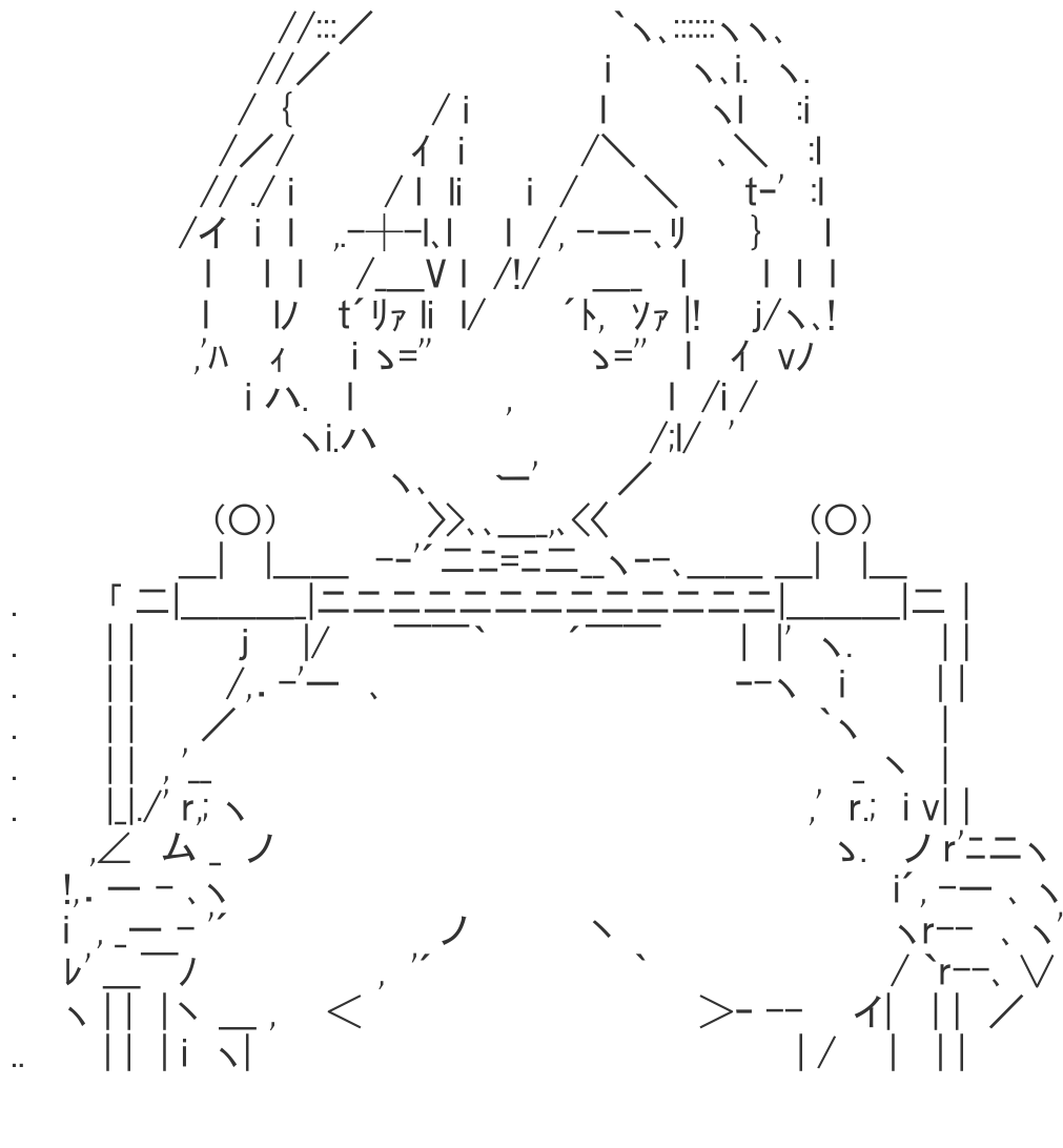 アイギス04(R18) | AAHub - スマホ対応のアスキーアートビューアー