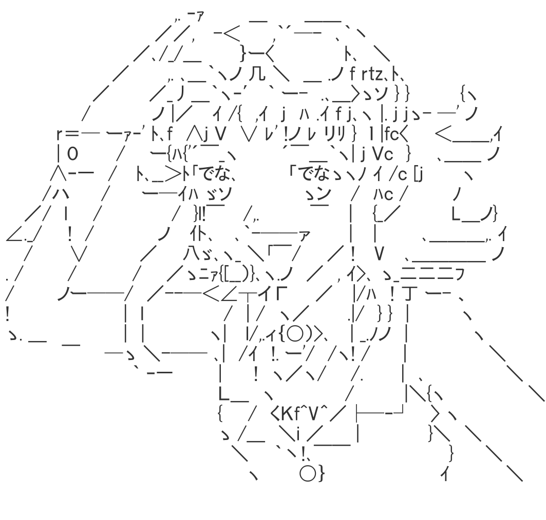GUMI | AAHub - スマホ対応のアスキーアートビューアー