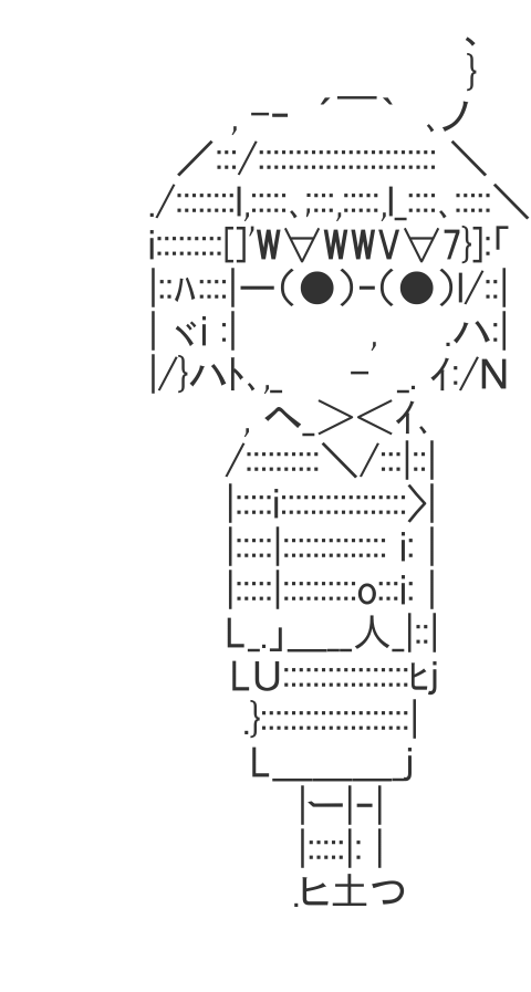 ねらう代01（基本） | AAHub - スマホ対応のアスキーアートビューアー
