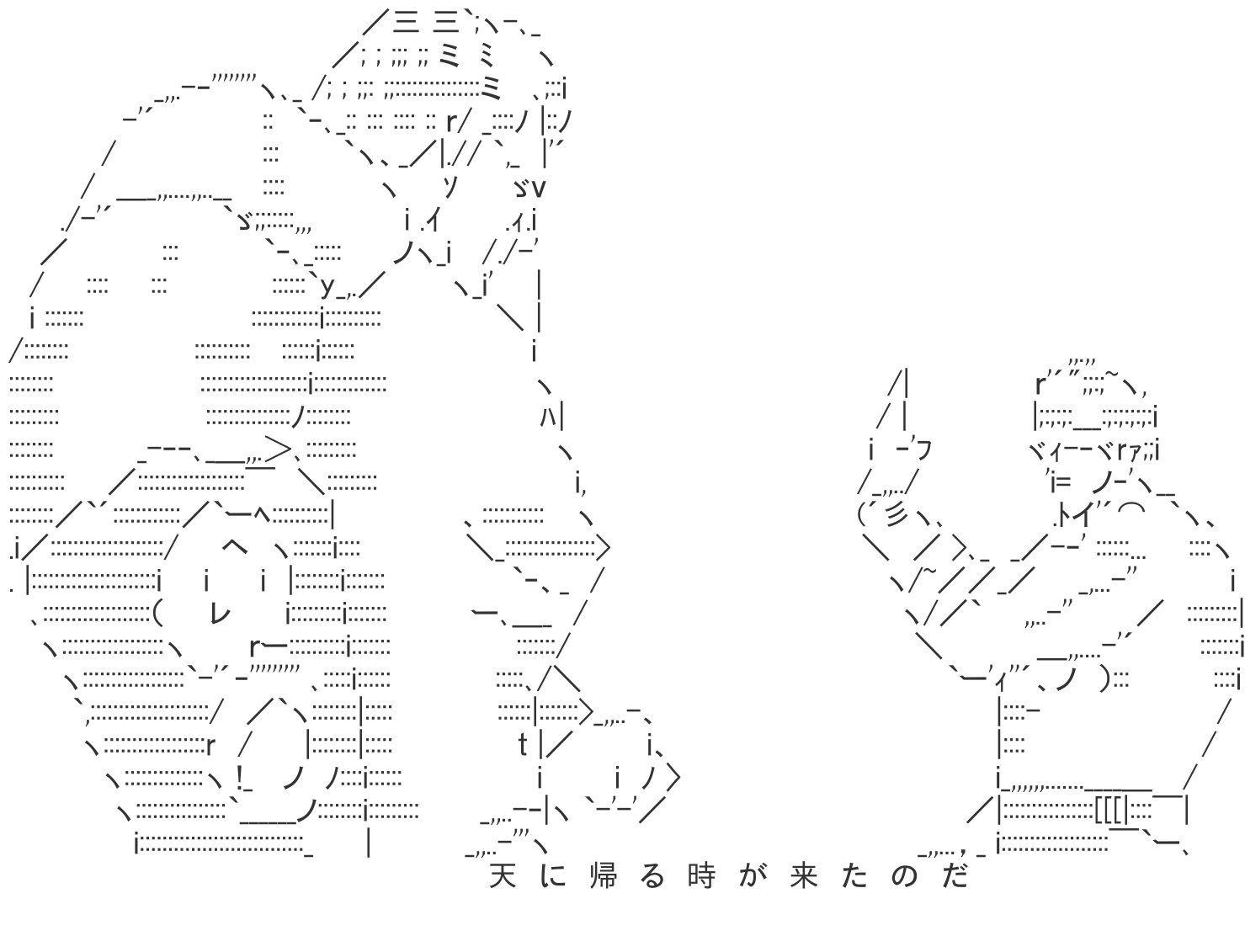 北斗の拳複数 | AAHub - スマホ対応のアスキーアートビューアー