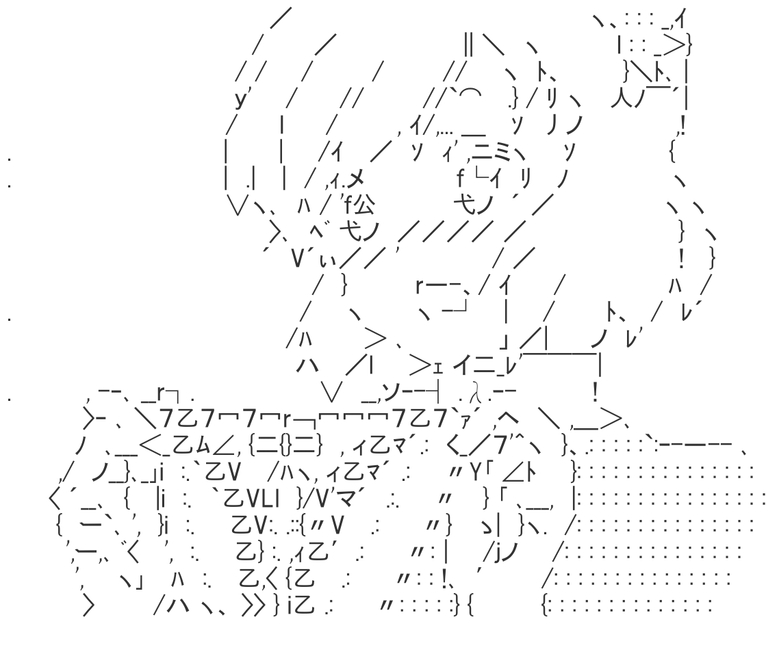 秋静葉04（R18） | AAHub - スマホ対応のアスキーアートビューアー