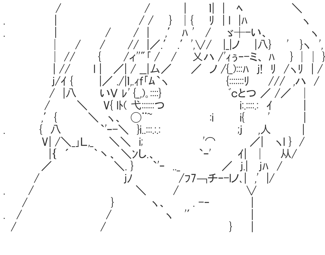 サーニャR18・01（裸・前戯） | AAHub - スマホ対応のアスキーアートビューアー