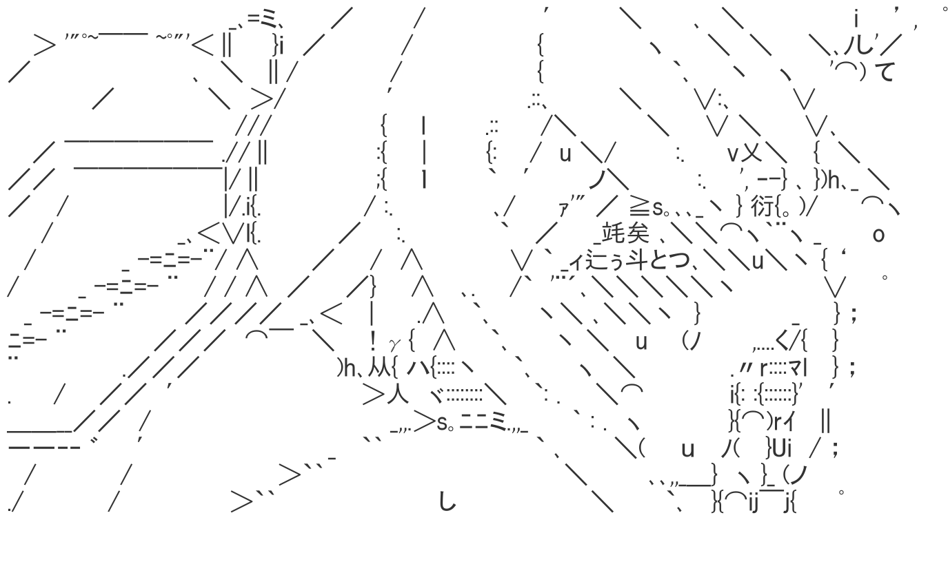 巴御前02（R18） | AAHub - スマホ対応のアスキーアートビューアー