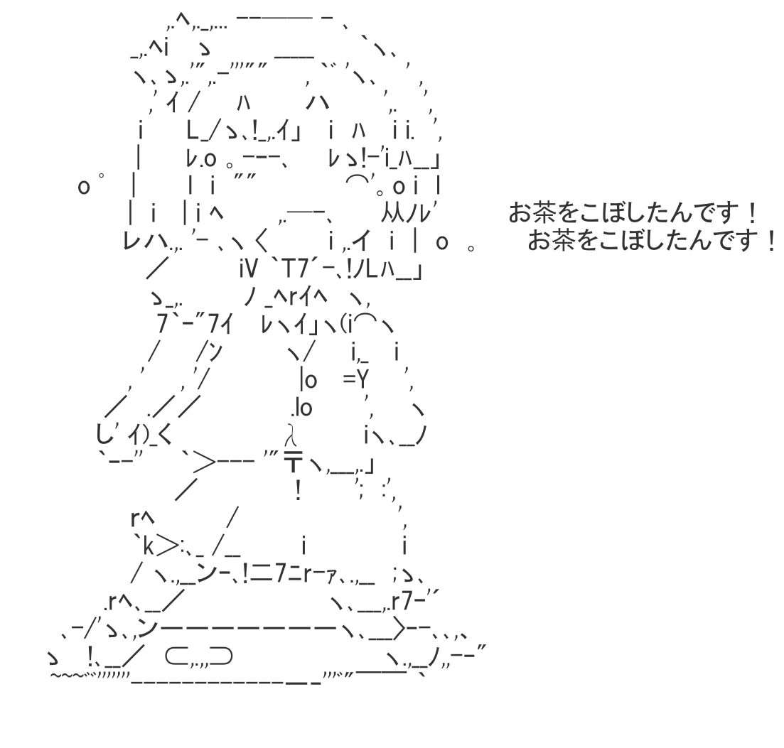 魂魄妖夢05（R18） | AAHub - スマホ対応のアスキーアートビューアー