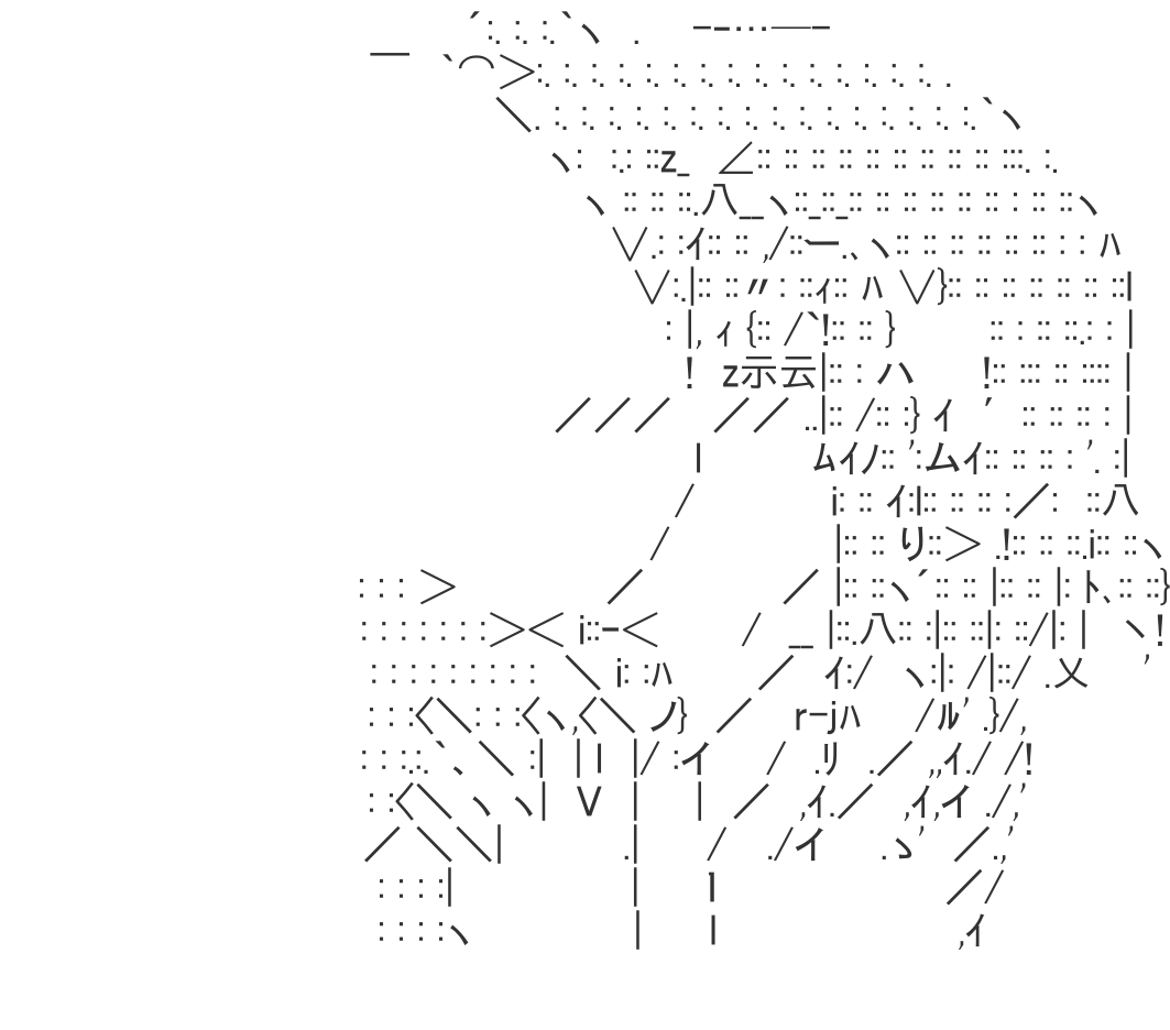 シュテル（R18・その1） | AAHub - スマホ対応のアスキーアートビューアー