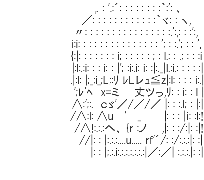 西住しほR18・01（半裸・全裸） | AAHub - スマホ対応のアスキーアートビューアー