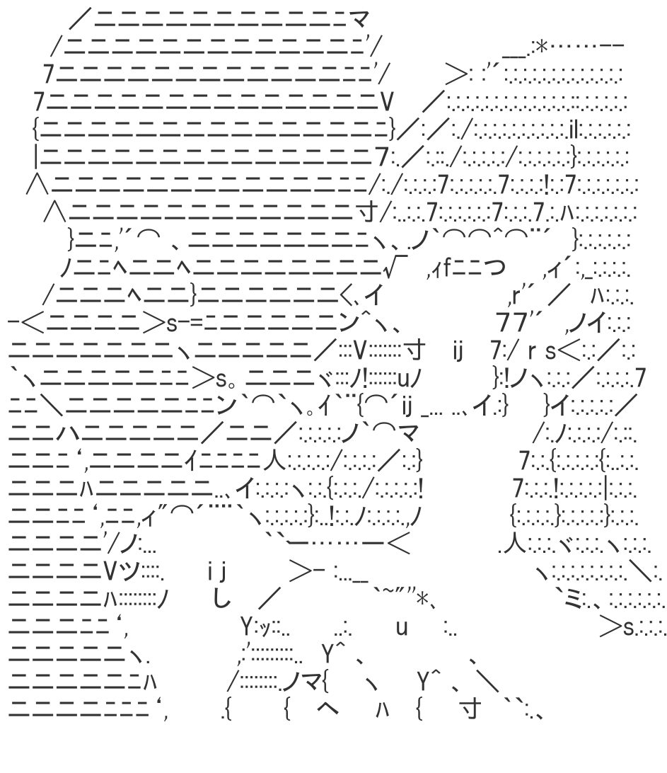 神谷奈緒R18・02（前戯） | AAHub - スマホ対応のアスキーアートビューアー