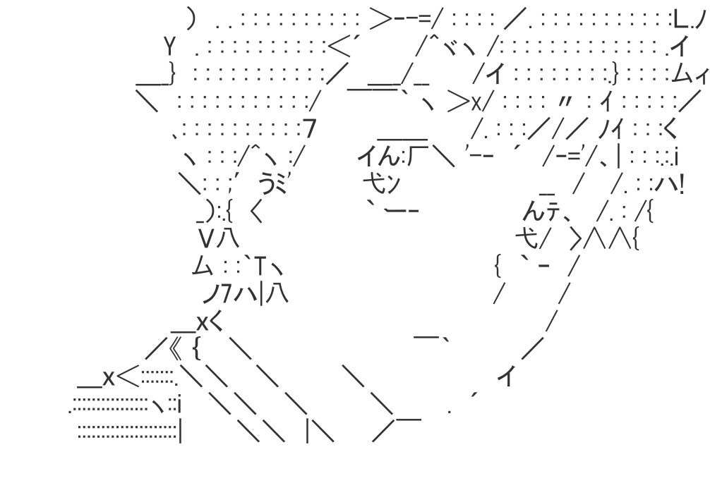 れでぃ×ばと！ | AAHub - スマホ対応のアスキーアートビューアー