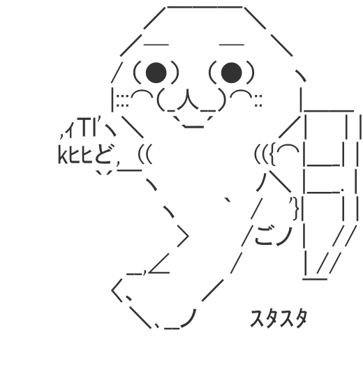 やる夫13（剣01） | AAHub - スマホ対応のアスキーアートビューアー