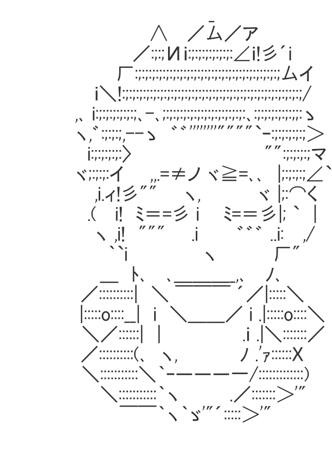 椿定光 | AAHub - スマホ対応のアスキーアートビューアー