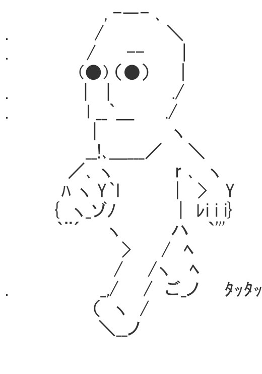 できない夫02（動作） | AAHub - スマホ対応のアスキーアートビューアー