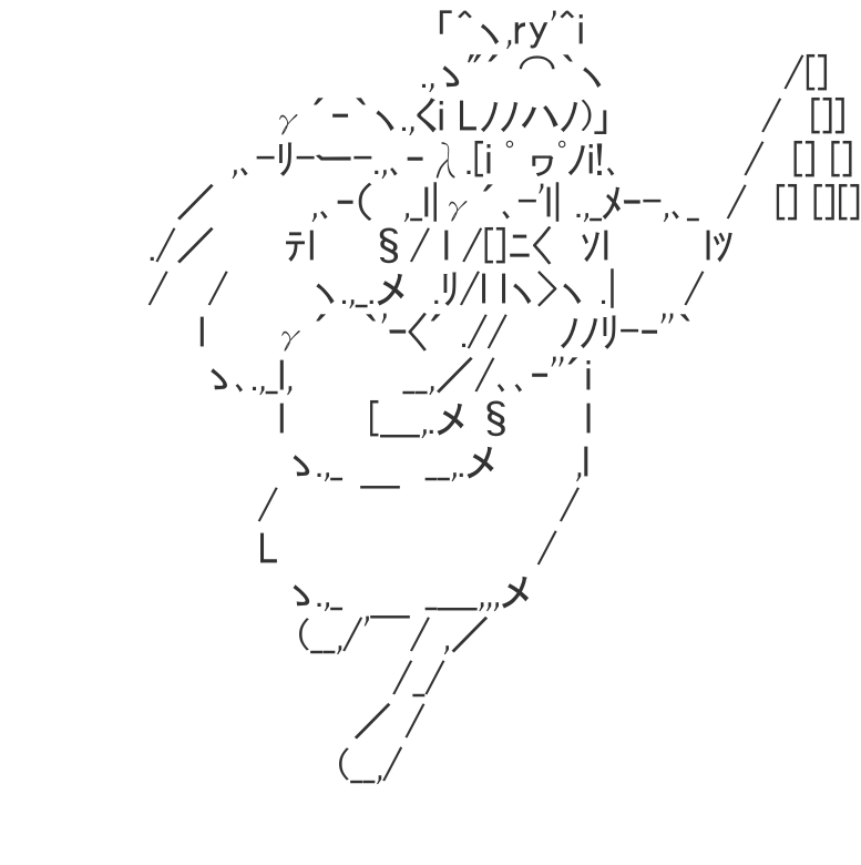 博麗霊夢03（基本AA右向き） | AAHub - スマホ対応のアスキーアートビューアー