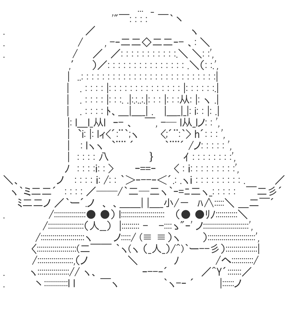 アリス01（基本） | AAHub - スマホ対応のアスキーアートビューアー