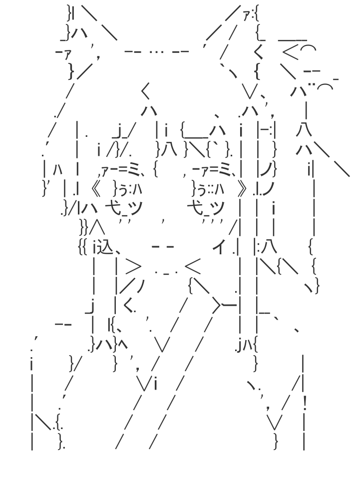 ユキカゼ・パネトーネ01（基本） | AAHub - スマホ対応のアスキーアートビューアー