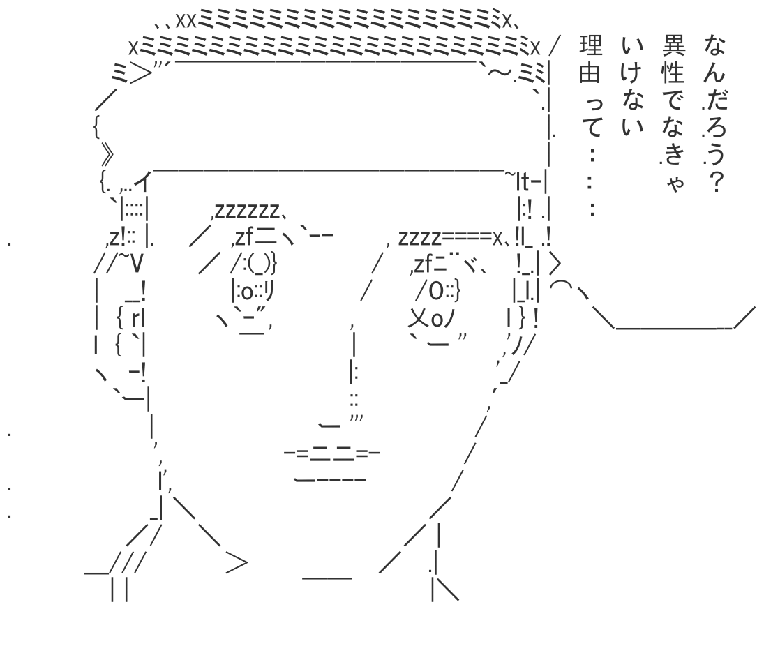 築地魚河岸三代目 | AAHub - スマホ対応のアスキーアートビューアー