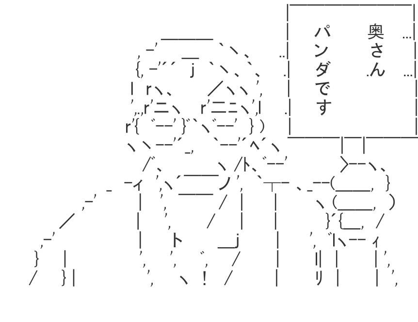 らんま1／2その他 | AAHub - スマホ対応のアスキーアートビューアー