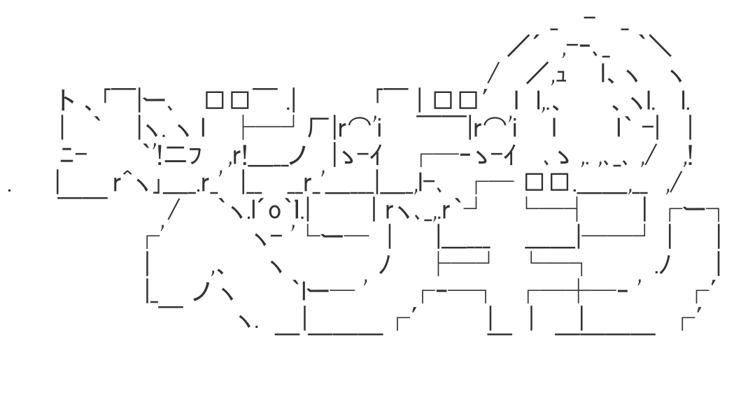 メゾン・ド・ペンギン | AAHub - スマホ対応のアスキーアートビューアー