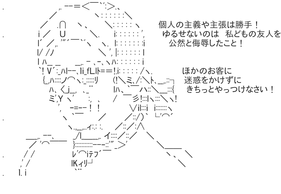 2部 戦闘潮流その他 | AAHub - スマホ対応のアスキーアートビューアー